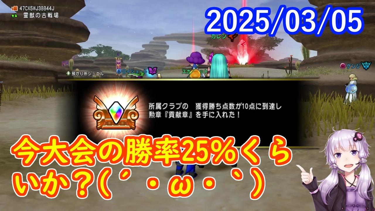 【DQ10】No.1333 今回も無事に貢献章の勲章をゲットすることができました【結月ゆかり】 - ニコニコ動画