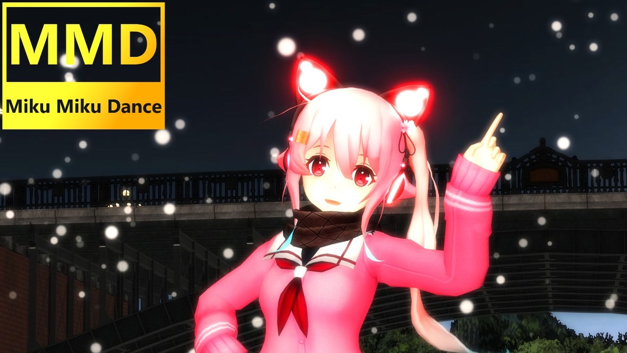 【MMD艦これ】とある鎮守府の正妻 春雨ちゃんで『好き!雪!本気マジック』アニメ風【Mikumikudance】 - ニコニコ動画