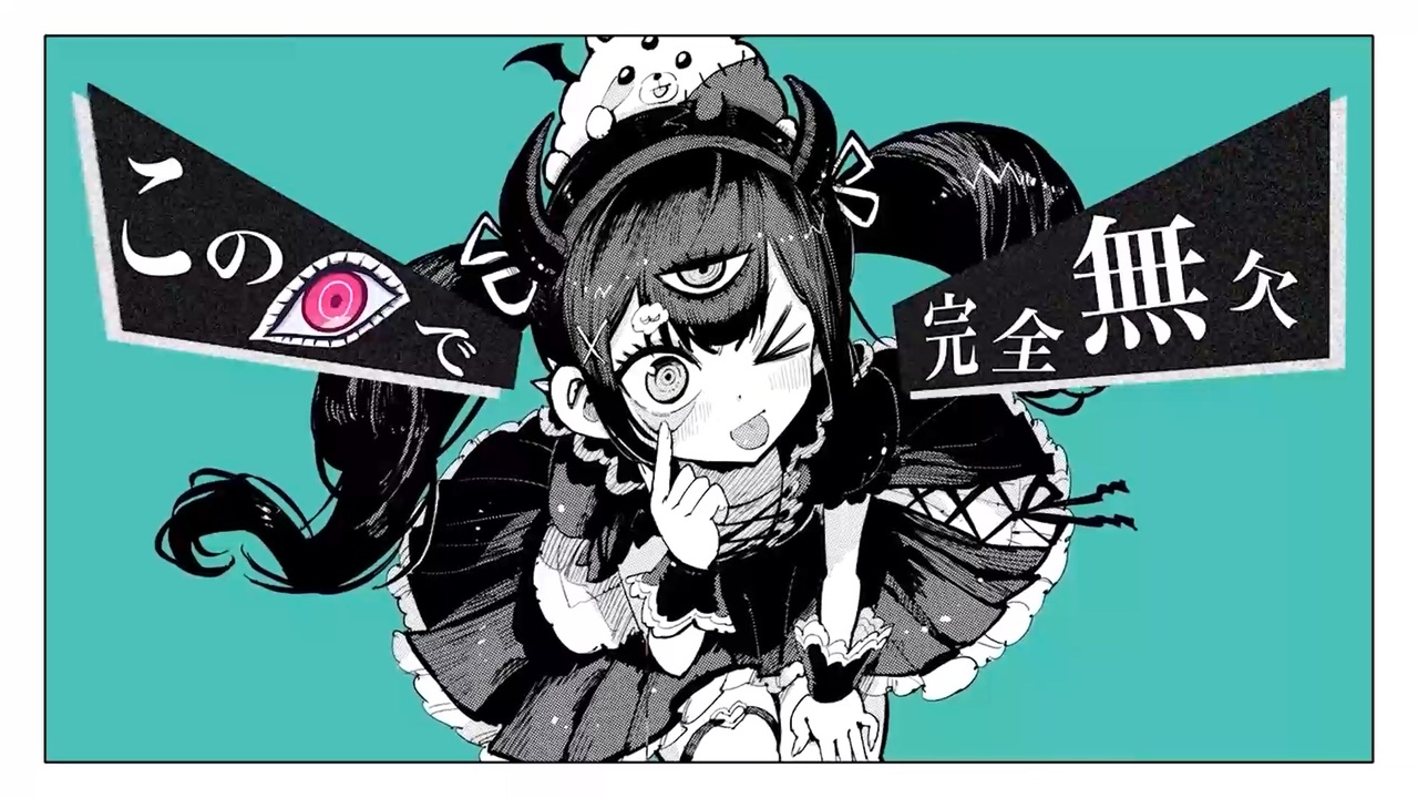 『サーーードアイ!!!!』 / 和田たけあき covered by oroca - ニコニコ動画