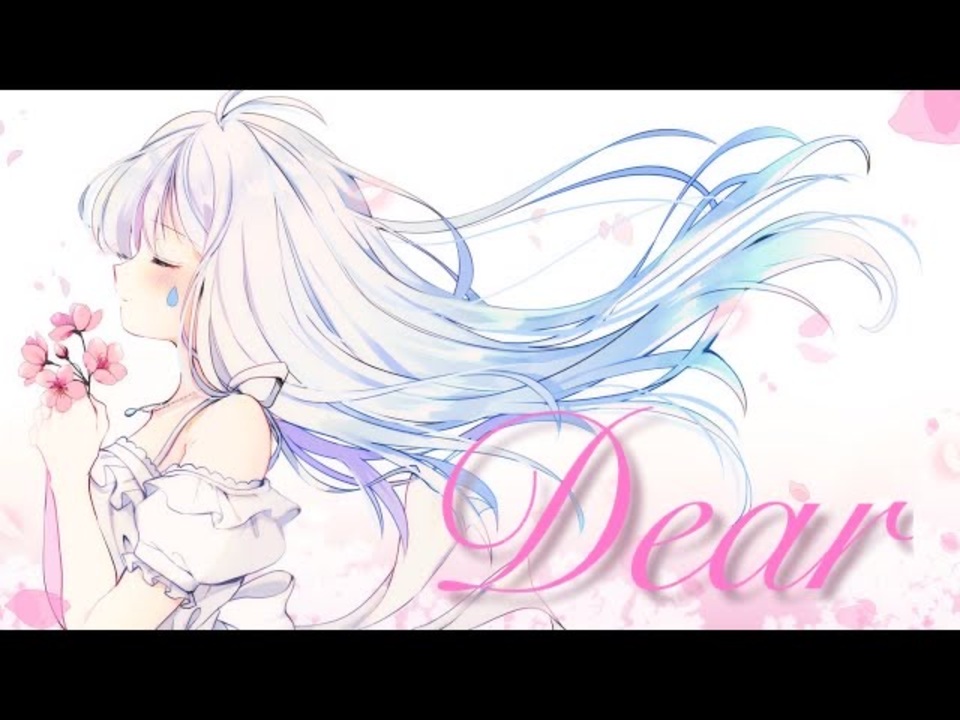 Dear_歌ってみた【月雫あい】 - ニコニコ動画