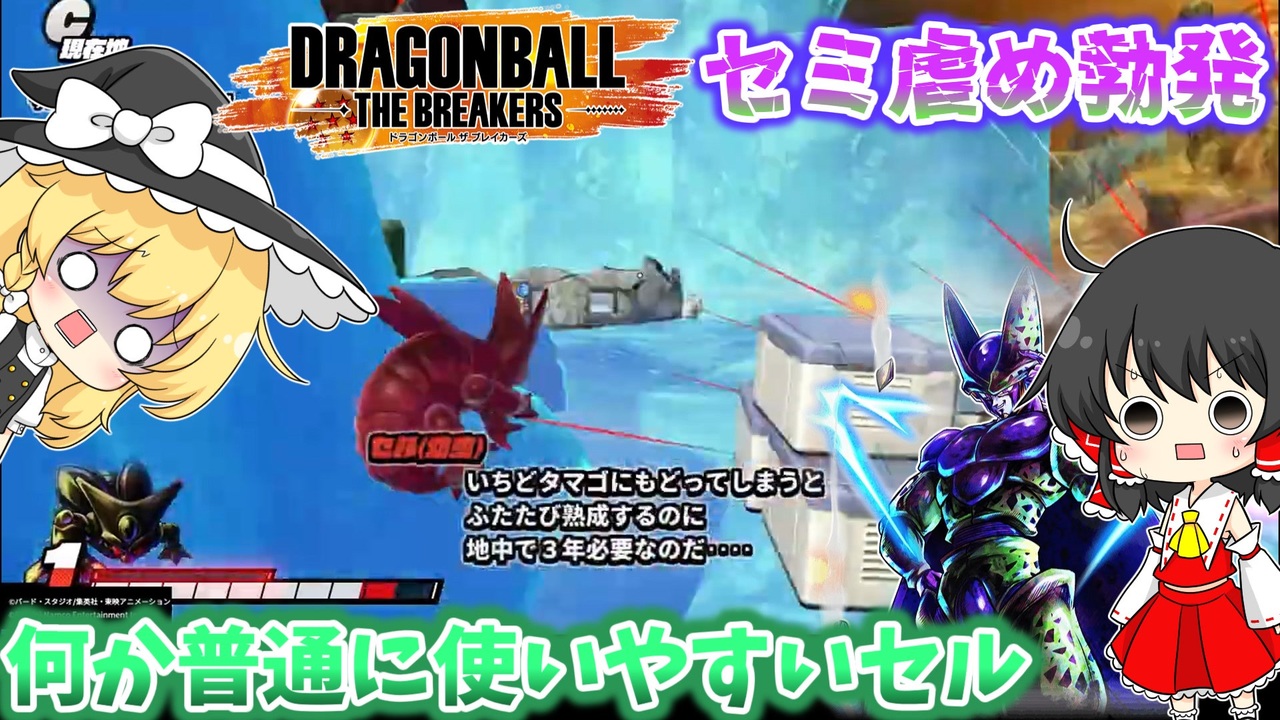 【DBTB】どうも(サバイバーが)弱くなりすぎてしまったようだなぁ…！【ゆっくり実況】 - ニコニコ動画