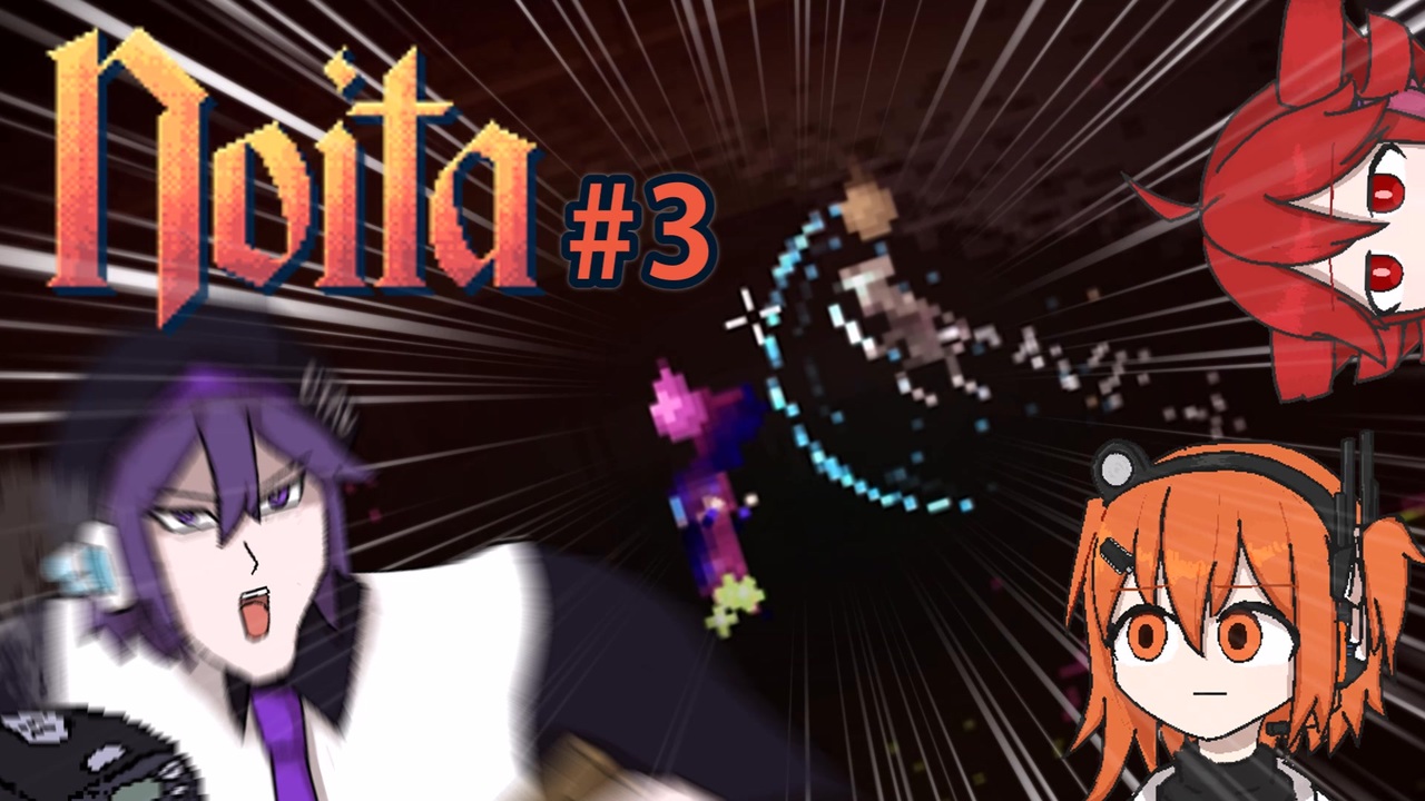 【noita】機械二人のnoita＃3 - ニコニコ動画