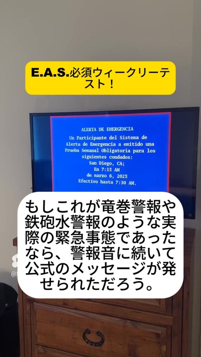 U.S. EAS Required Weekly Test 米国緊急警報システムのテスト。 - ニコニコ動画