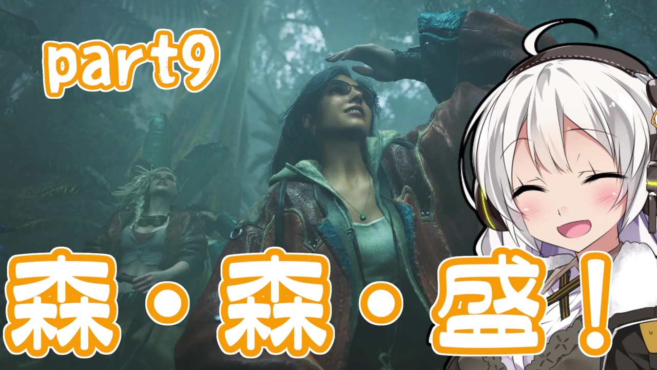 【MHWilds】ワールドワイドワイルズハンティング！9【VOICEROID実況】 - ニコニコ動画