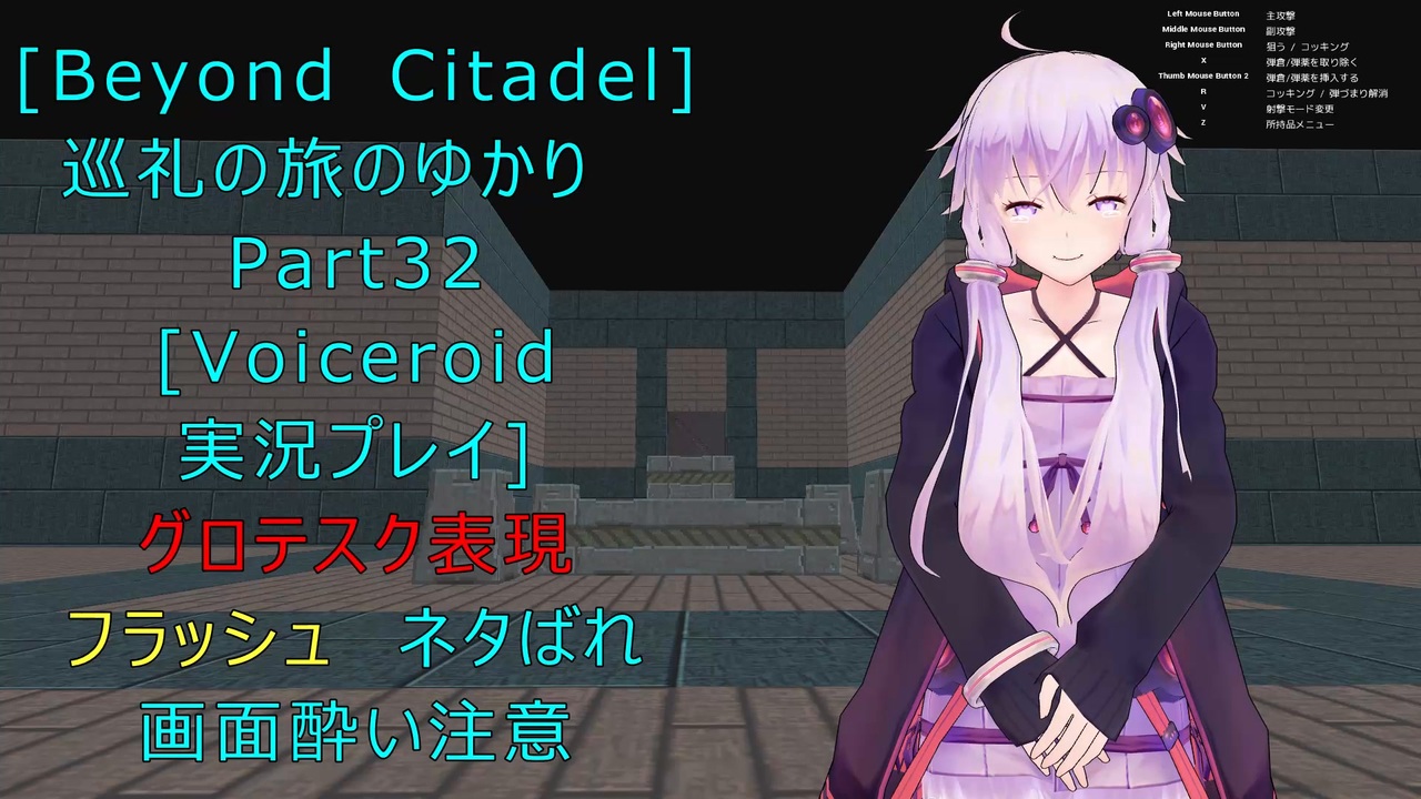 [Beyond Citadel]巡礼の旅のゆかり Part32[Voiceroid実況プレイ] - ニコニコ動画