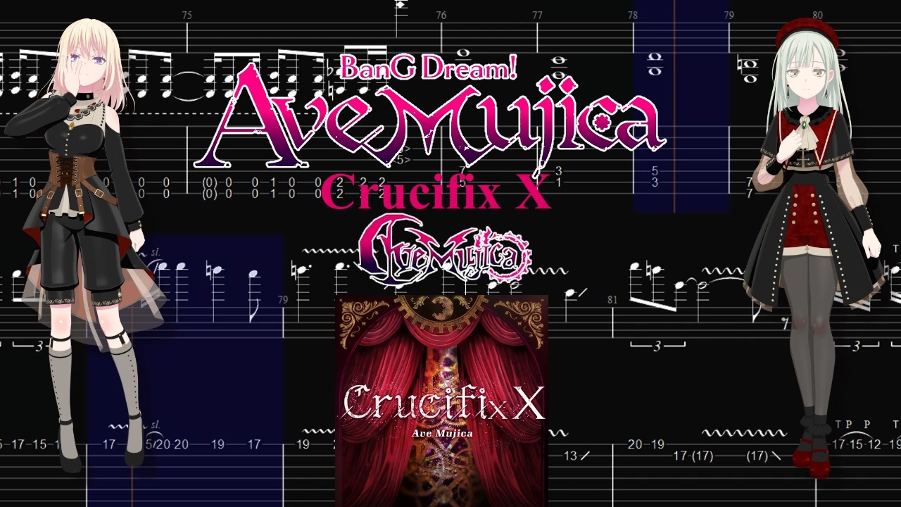 【カラオケ】Crucifix X / Ave Mujica【ギターTABS】 - ニコニコ動画