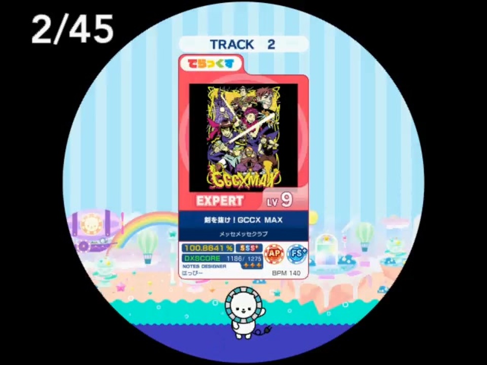 2-45 GCCX - ニコニコ動画