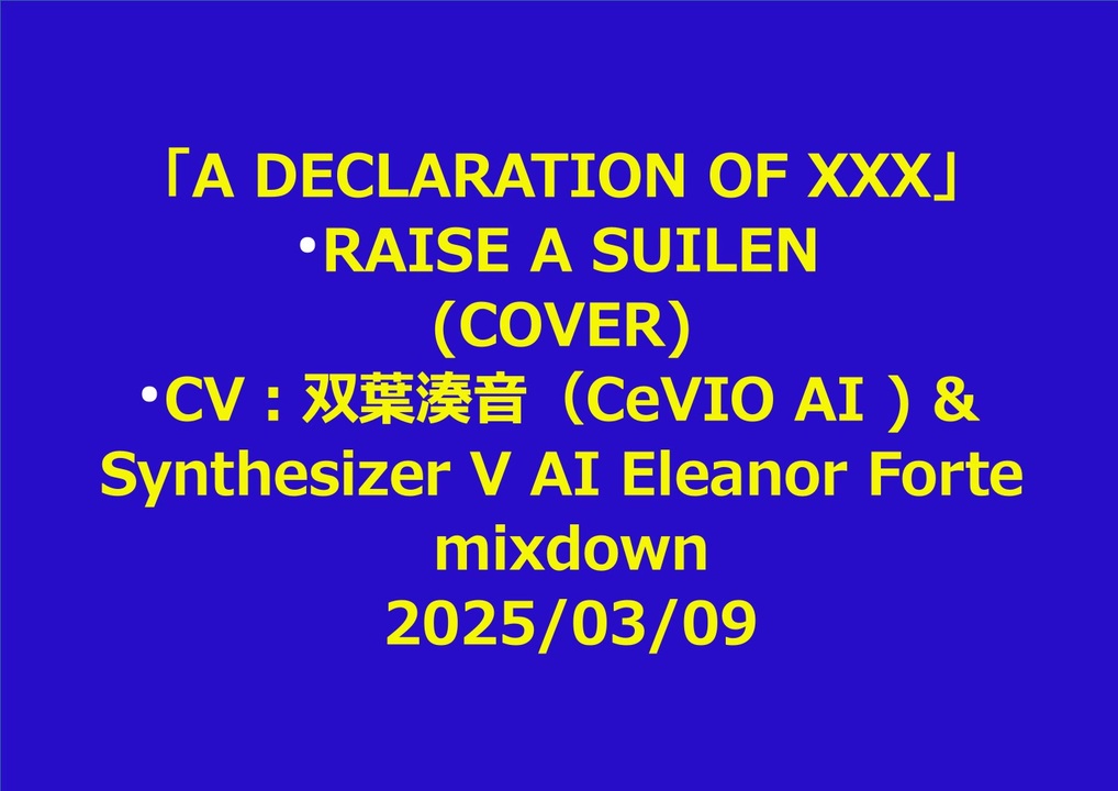 「A DECLARATION OF XXX」 RAISE A SUILEN (COVER) CV：双葉湊音（CeVIO AI ) & Synthesizer V AI Eleanor ...
