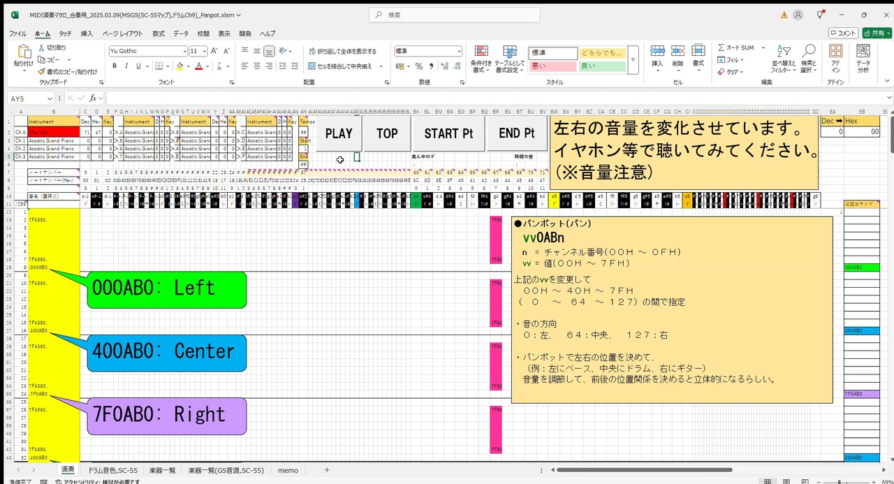 Excel_VBA_MIDI_Panpot - ニコニコ動画
