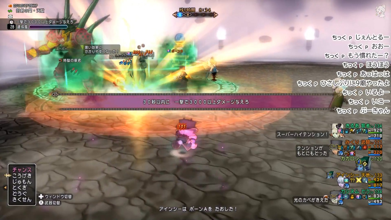 [DQX] 大した事やらないけど、今日もまったりと。第2016回 - ニコニコ動画