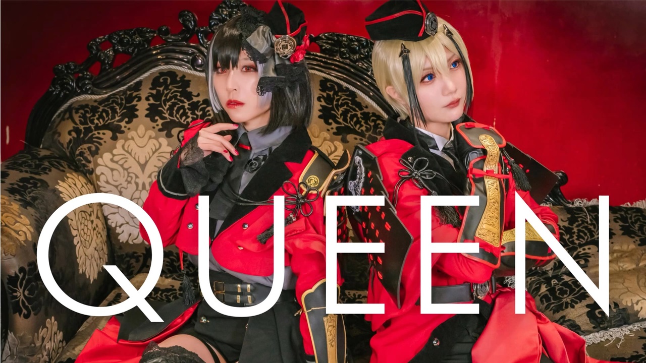 【刀剣乱舞】「QUEEN/Kanaria」踊ってみた【コスプレ】 - ニコニコ動画