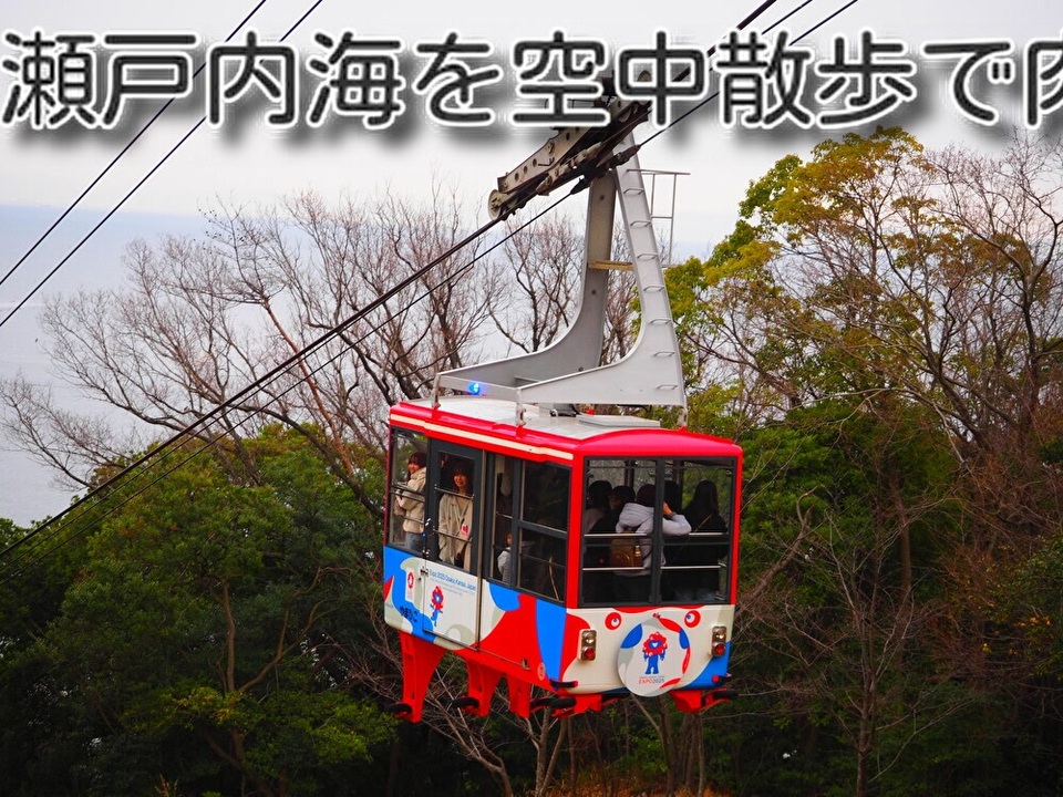 [CevioAIとボイスロイドのダブル実況]昭和レトロいっぱい 須磨浦山上遊園‼️(YouTubeやTikTokにも投稿済み、語尾肉あり) - ニコニコ動画