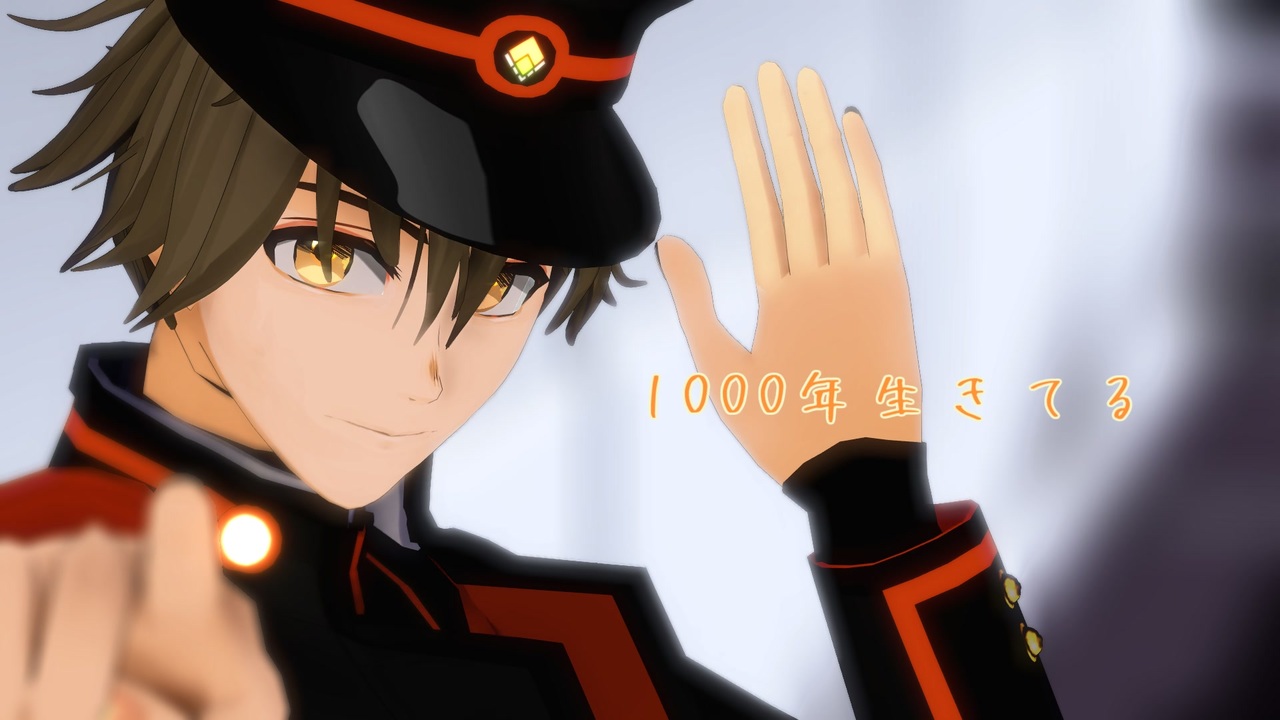 【Fate/MMD】1000年生きてる【岸波白野】 - ニコニコ動画