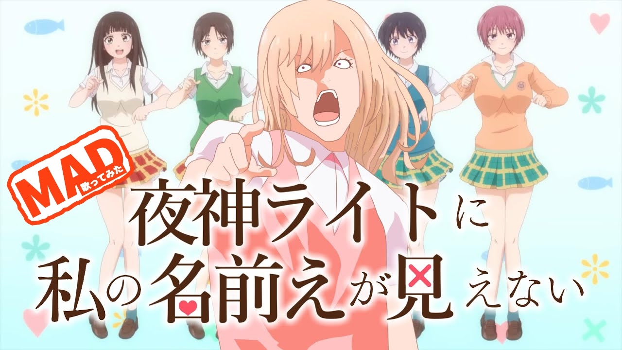 【歌ってみた】 夜神ライトに私の名前えが見えない 【いちご大福】 - ニコニコ動画