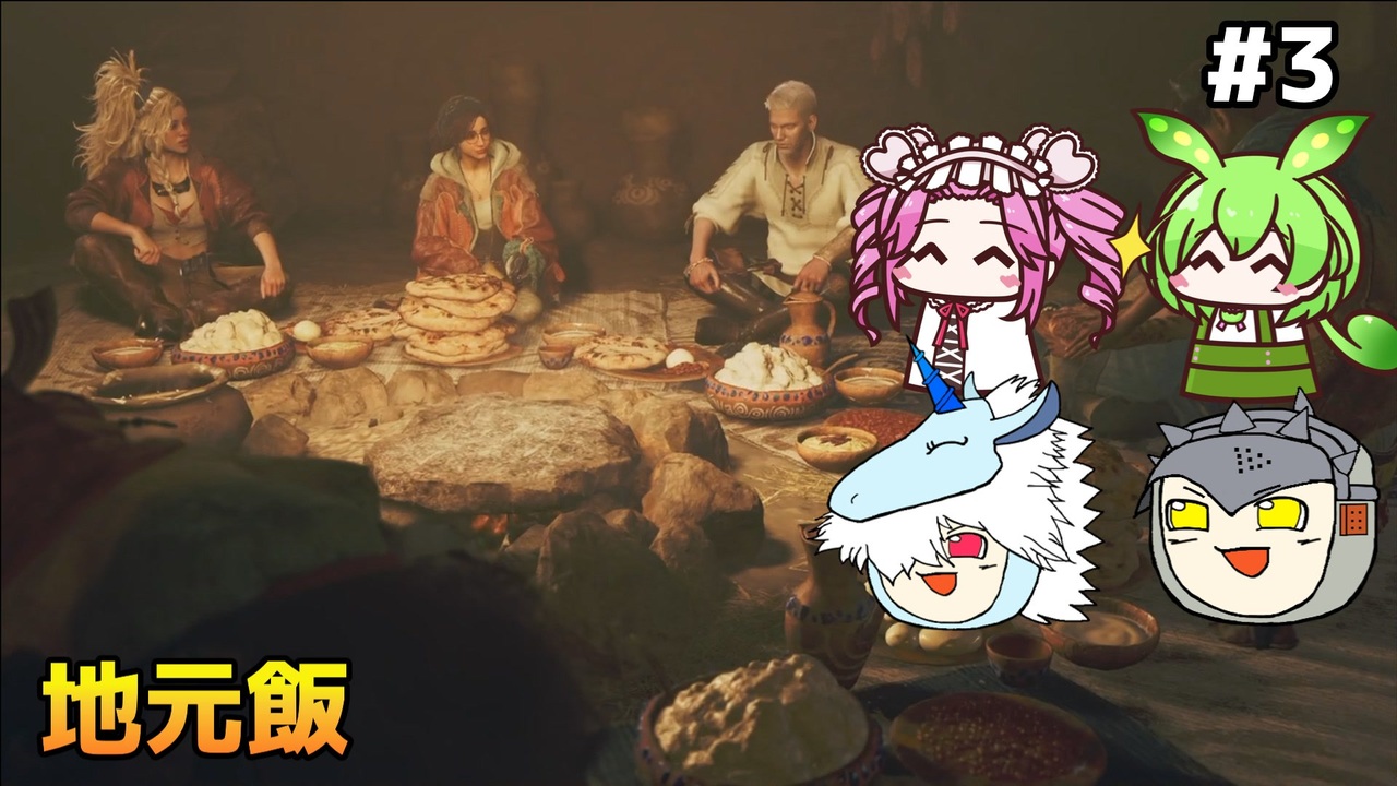 【モンスターハンターワイルズ】驚天動地の、狩りを往く。PART3【ゆっくり実況プレイ】【voicevox実況プレイ】 - ニコニコ動画