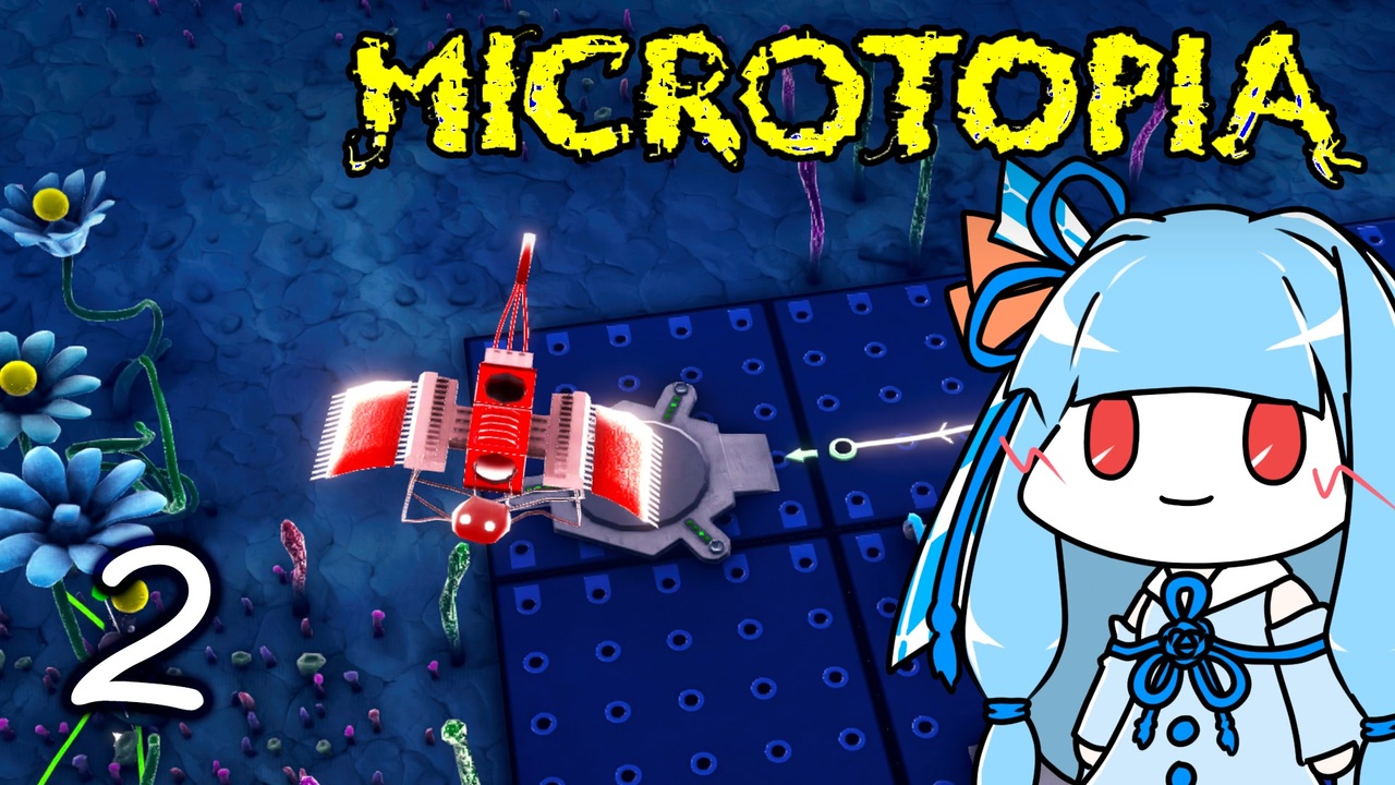 【Microtopia】葵と茜のマイクロトピア #2 - ニコニコ動画