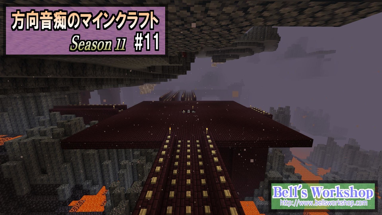 【Minecraft】 方向音痴のマインクラフト Season11 Part11 【ゆっくり実況】 - ニコニコ動画