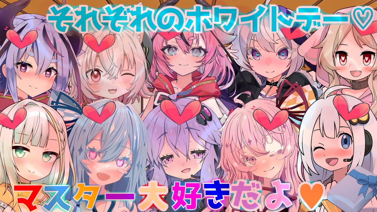 【VOICEROID劇場】それぞれのホワイトデー♡ - ニコニコ動画