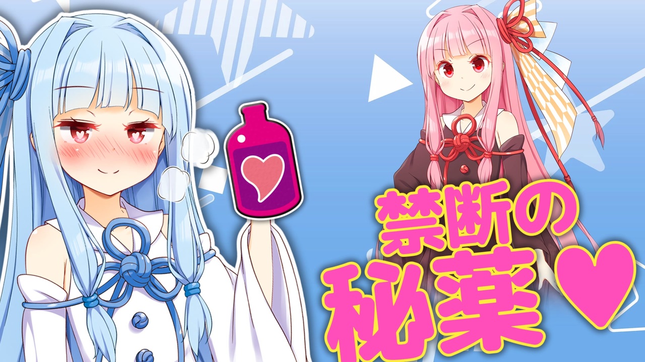 茜の厄介ファンと化した葵ちゃん【VOICEROID劇場】 - ニコニコ動画