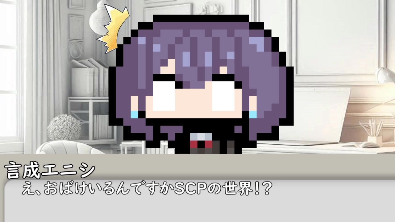 ユビキリヤとエニシとSCP 003【SCP-2253】 - ニコニコ動画