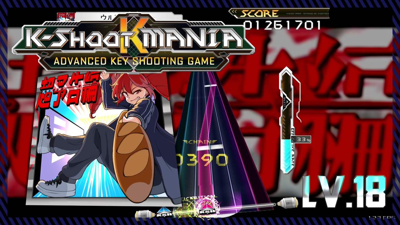 【K-Shoot MANIA】ウルトラトレーラー【譜面配布】 - ニコニコ動画