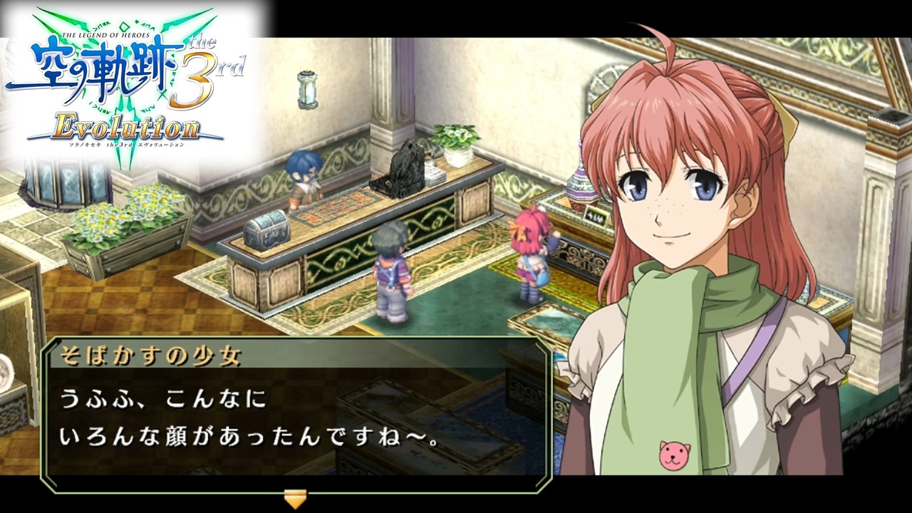 #28 英雄伝説 空の軌跡the3rd Evolutionをやるだけ - ニコニコ動画