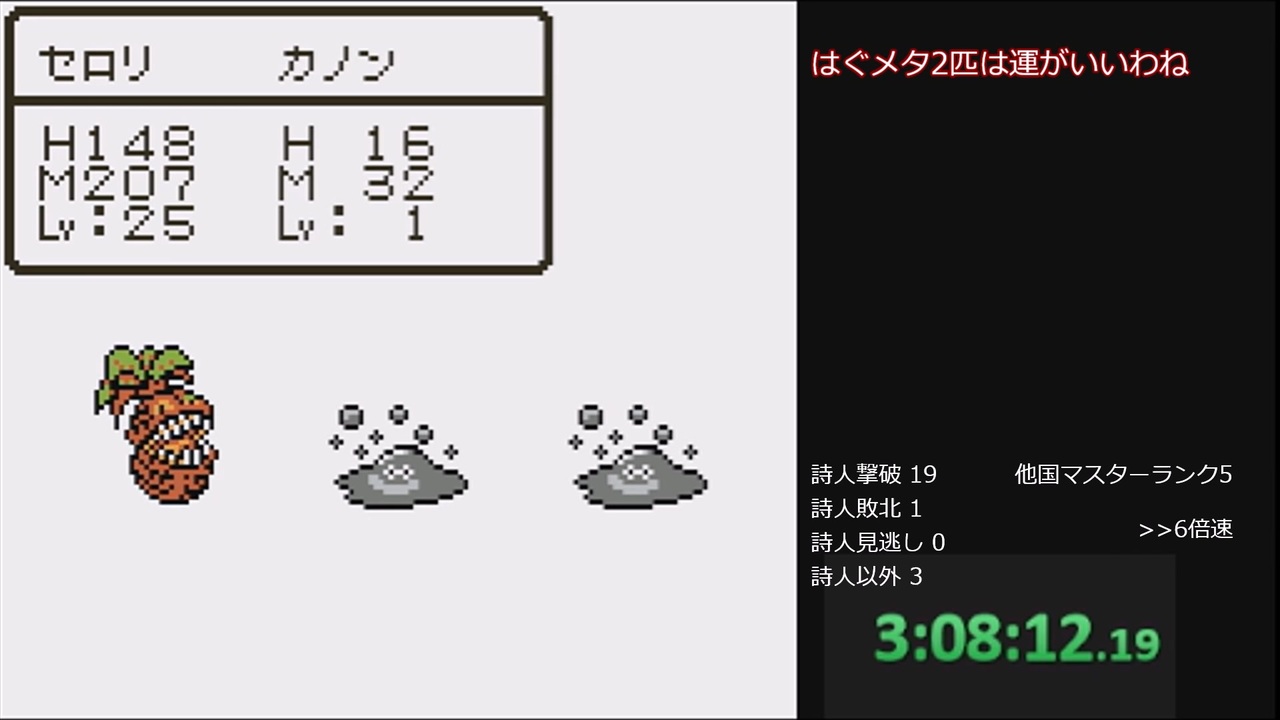 【GB版DQM2】全ステ999 RTA (part 3/4) - ニコニコ動画