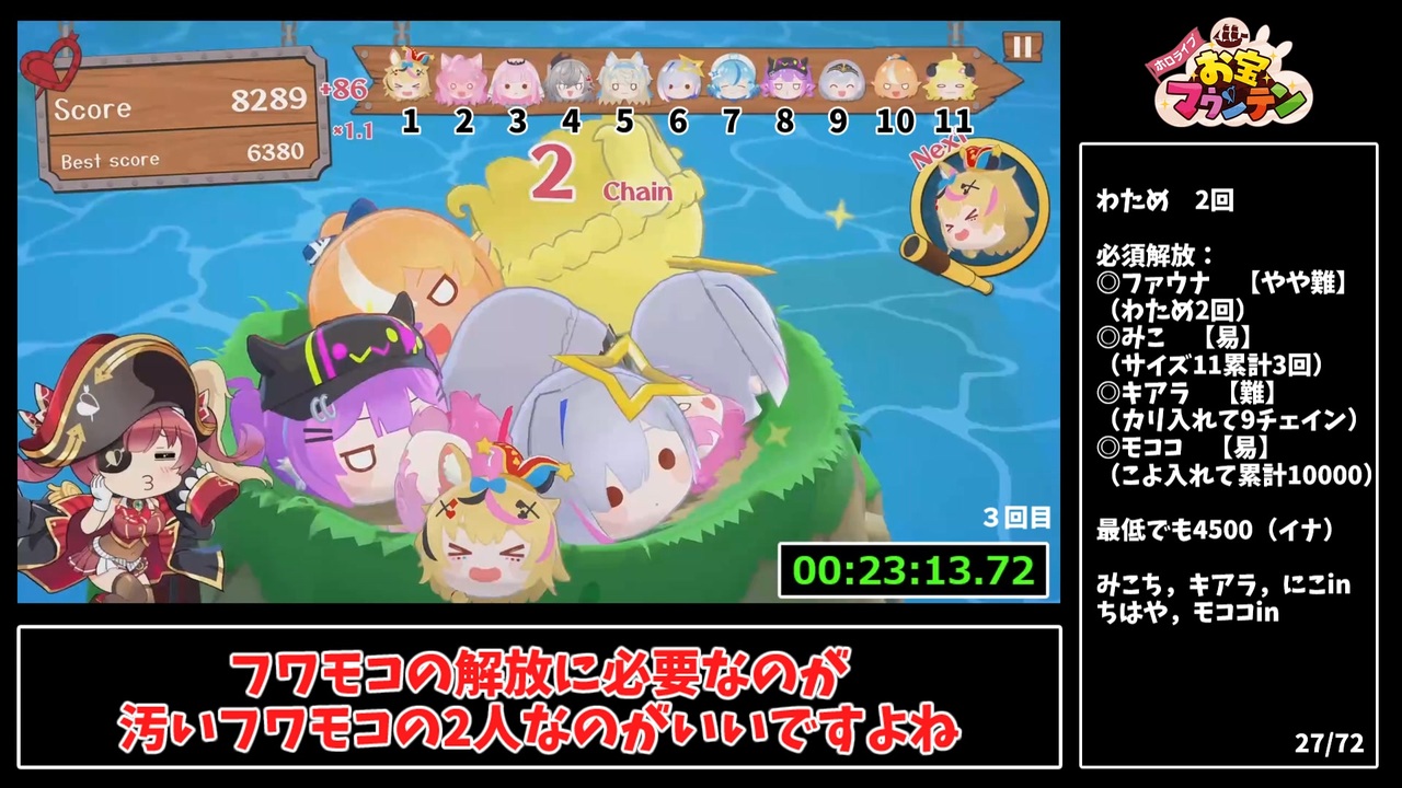 【RTA】ホロライブお宝マウンテン ホロメン全解放RTA 3時間47分29秒（Part 1/?）【COEIROINK実況】 - ニコニコ動画