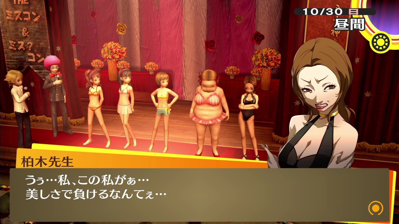 学園RPGの最高潮。センスバリバリ青春学園RPG[ペルソナ4 ザ・ゴールデン]を実況プレイ92 - ニコニコ動画