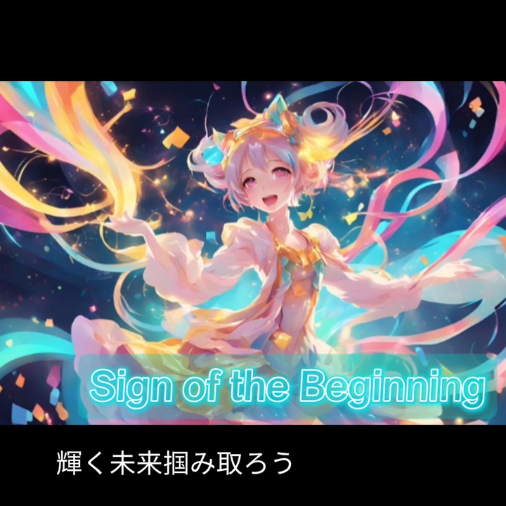 【Sign of the Beginning/Rana】オリジナル曲 - ニコニコ動画