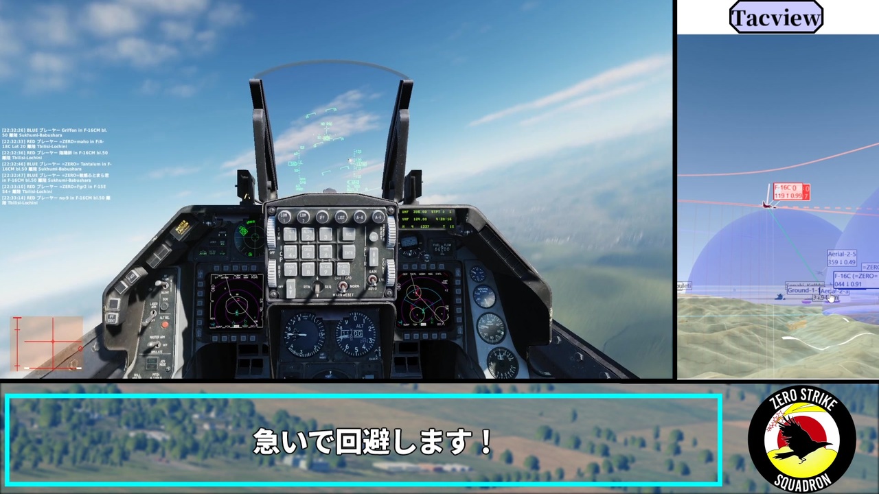 【DCS】【ZeroStrike】PVPでSEADミッション！HARMを撃ちまくる！ - ニコニコ動画