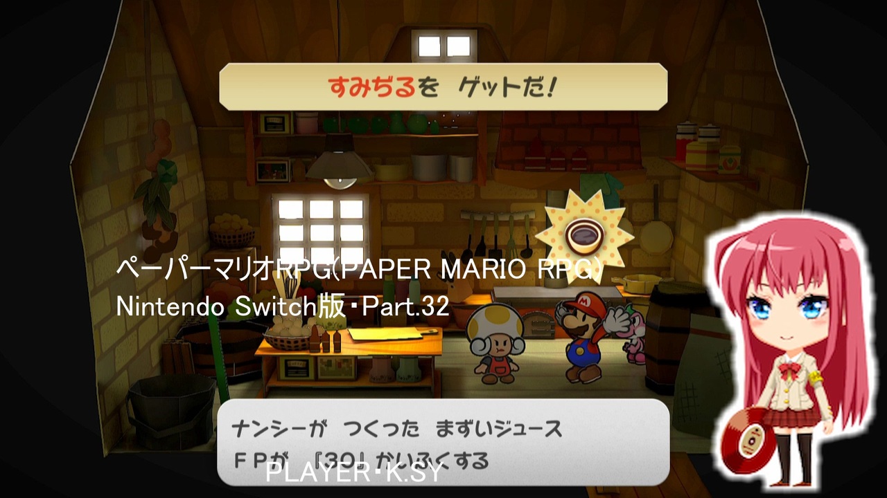 ペーパーマリオRPG(PAPER MARIO RPG) Nintendo Switch版・Part.32 - ニコニコ動画
