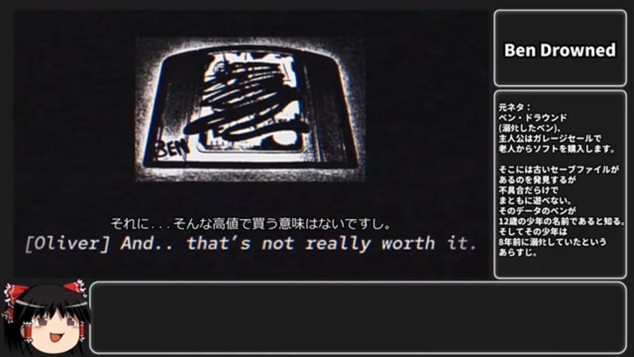 【ゆっくり解説】「The Macabre Experiment」とは？#03 アナログホラー紹介 3: Ben Drowned - ニコニコ動画