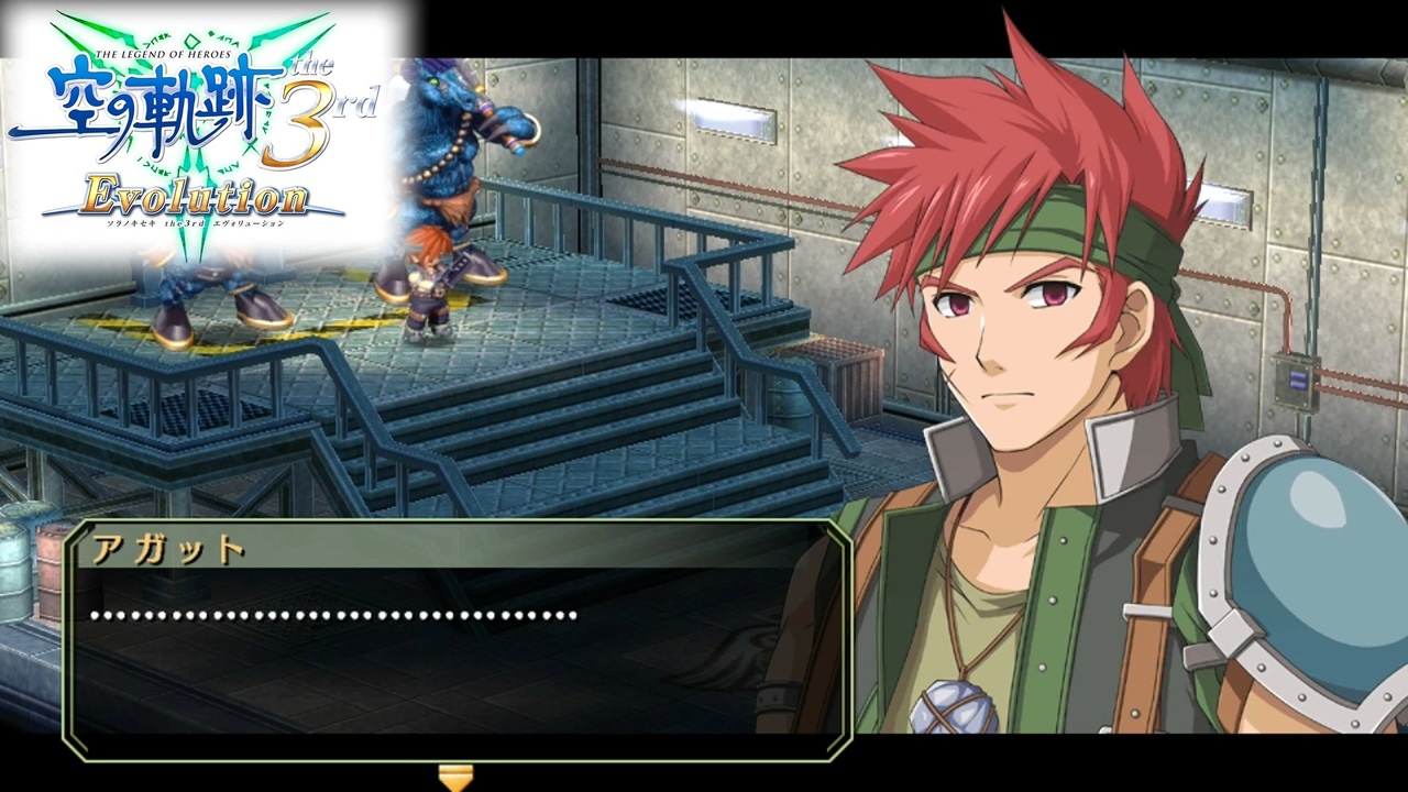 #30 英雄伝説 空の軌跡the3rd Evolutionをやるだけ - ニコニコ動画