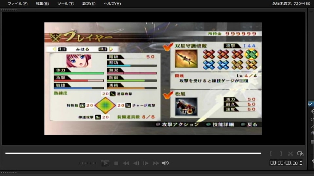 [プレイ動画] 戦国無双4の小谷城の戦いをみはるでプレイ - ニコニコ動画