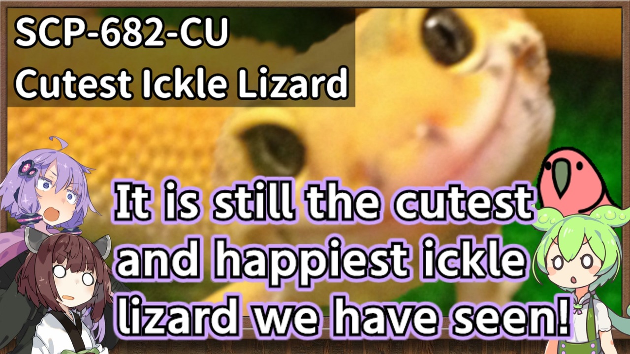 【英語でSCP_全体通し】SCP-682-CU 史上最可愛小ちゃいとかげ - ニコニコ動画