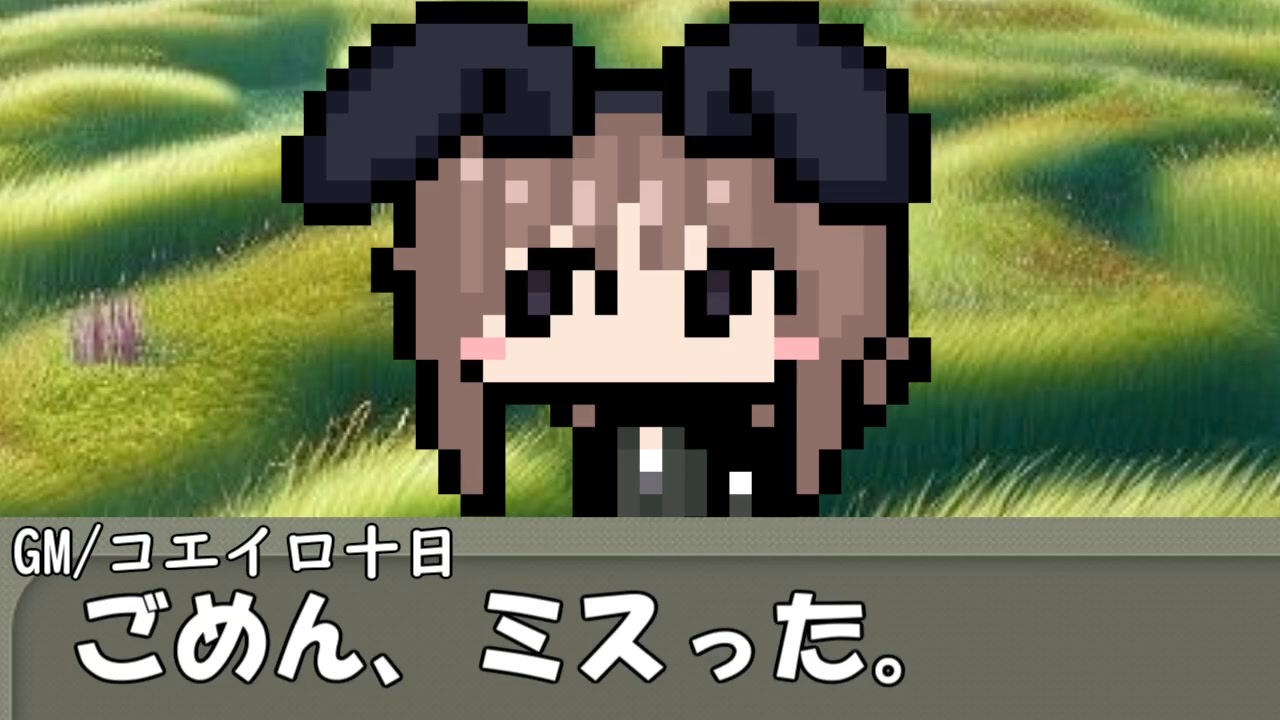 COEIRO_TRPG 003 いただきダンジョン その14 - ニコニコ動画