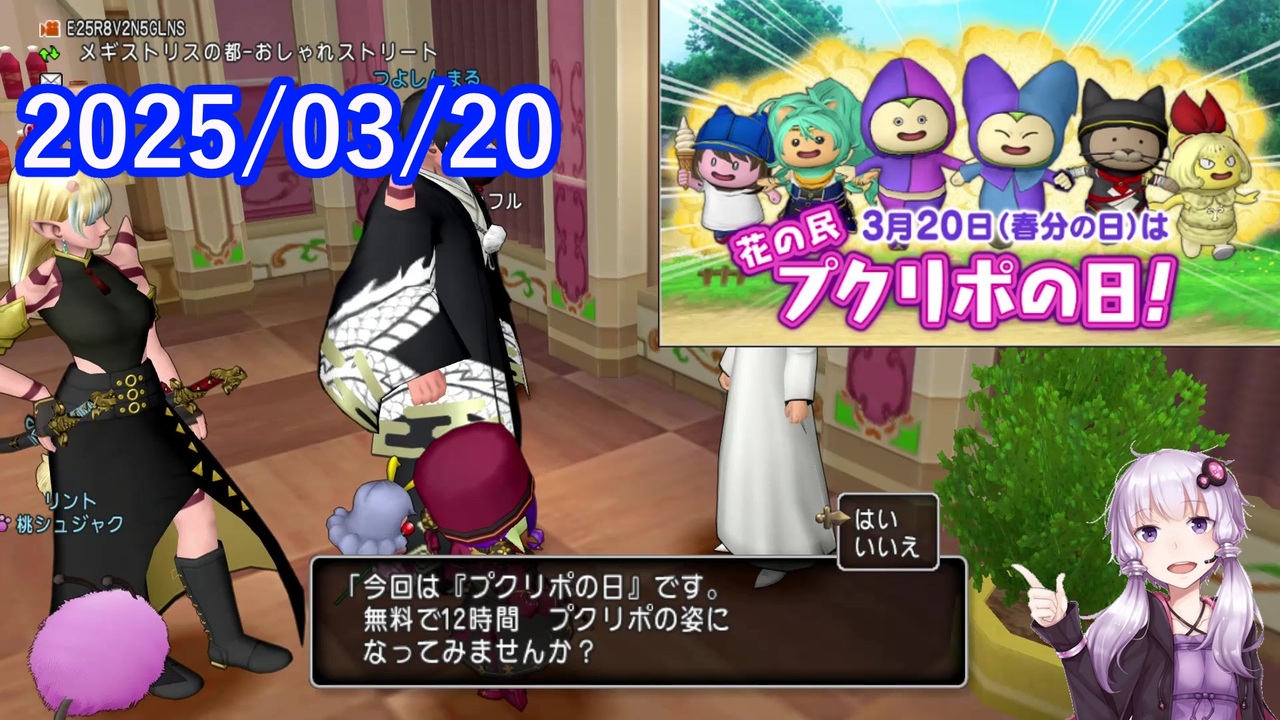 【DQ10】No.1341 プクリポの日でした【結月ゆかり】 - ニコニコ動画