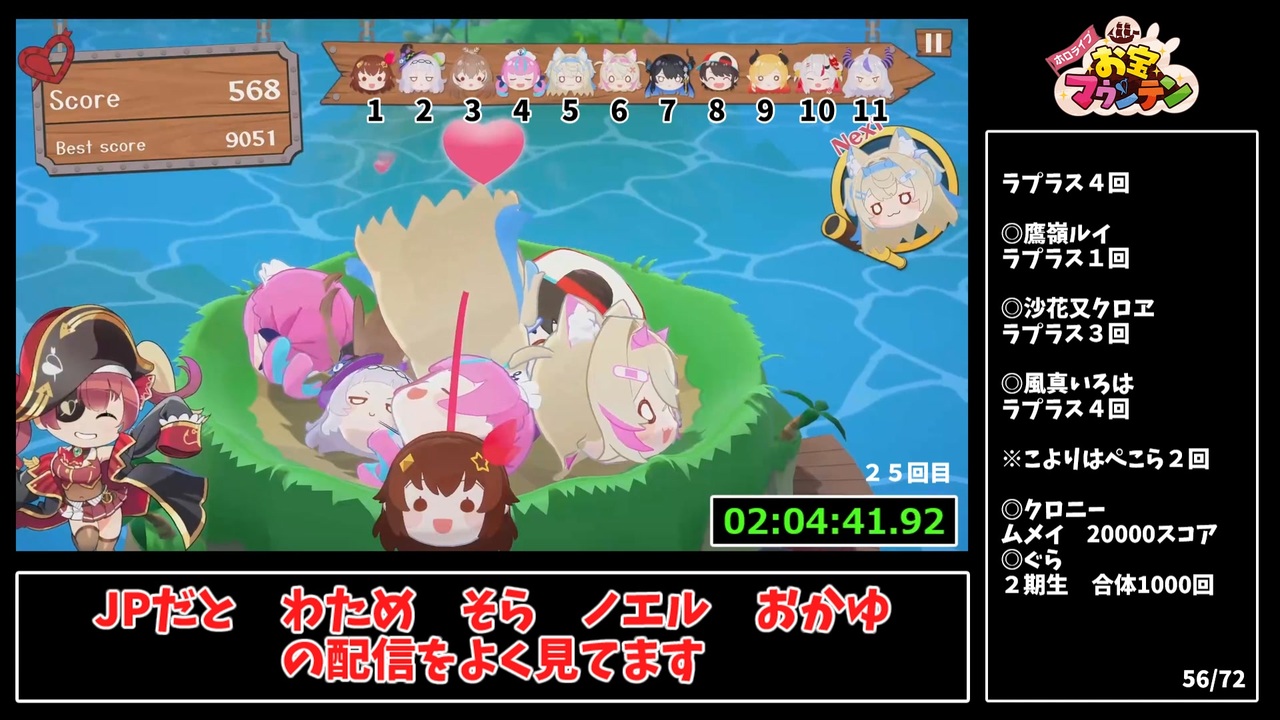 【RTA】ホロライブお宝マウンテン ホロメン全解放RTA 3時間47分29秒（Part 3/?）【COEIROINK実況】 - ニコニコ動画