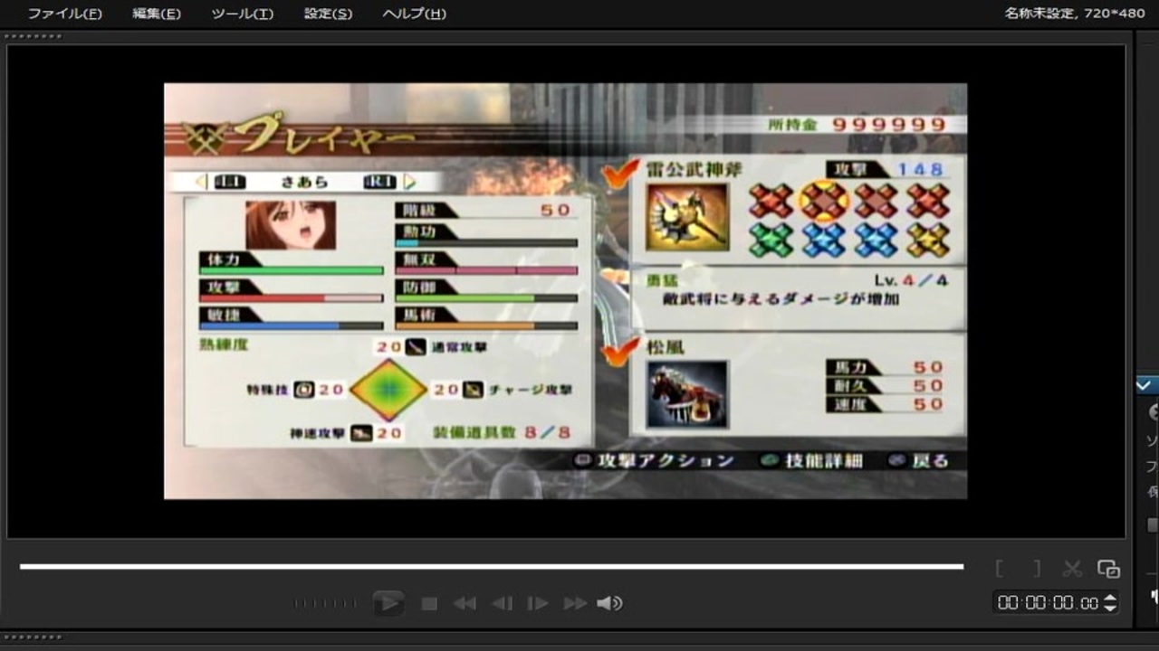 [プレイ動画] 戦国無双4の小谷城の戦いをさあらでプレイ - ニコニコ動画