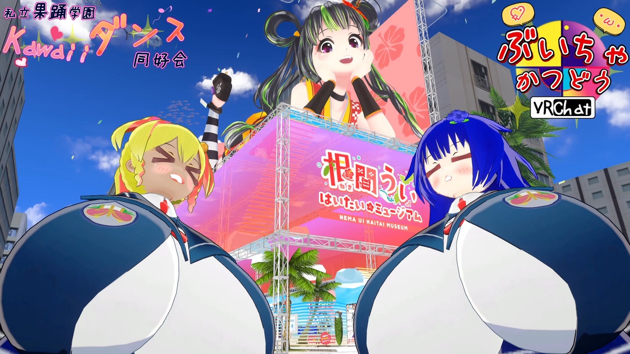 ぶいちゃかつどう 4日目【VOICEROID実況】 - ニコニコ動画