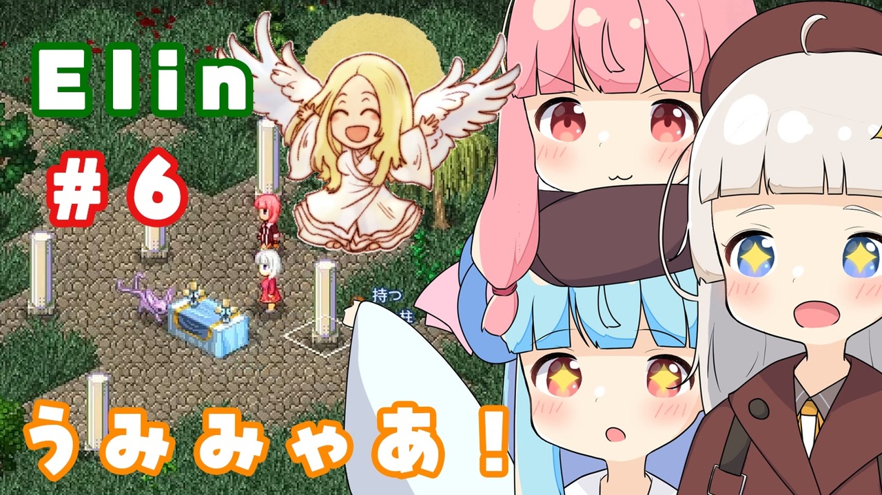 【Elin】蕾ちゃんたちのけんぜんなElin #6 - ニコニコ動画