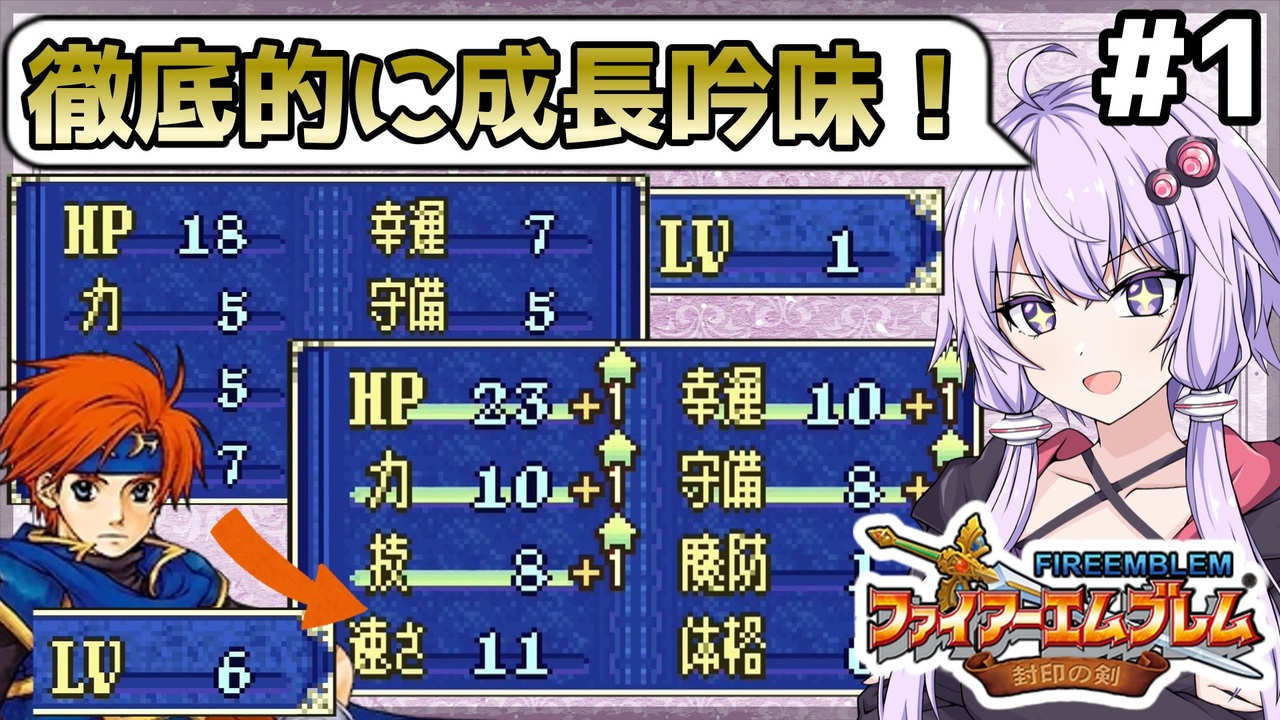 【FE】封印の剣ハード ロイと女性で買い物縛り #1【VOICEROID実況】 - ニコニコ動画