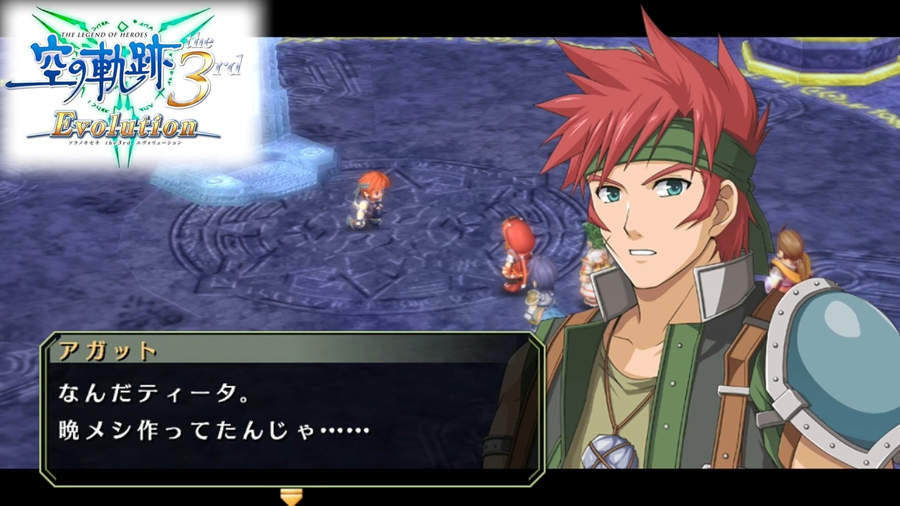 #32 英雄伝説 空の軌跡the3rd Evolutionをやるだけ - ニコニコ動画