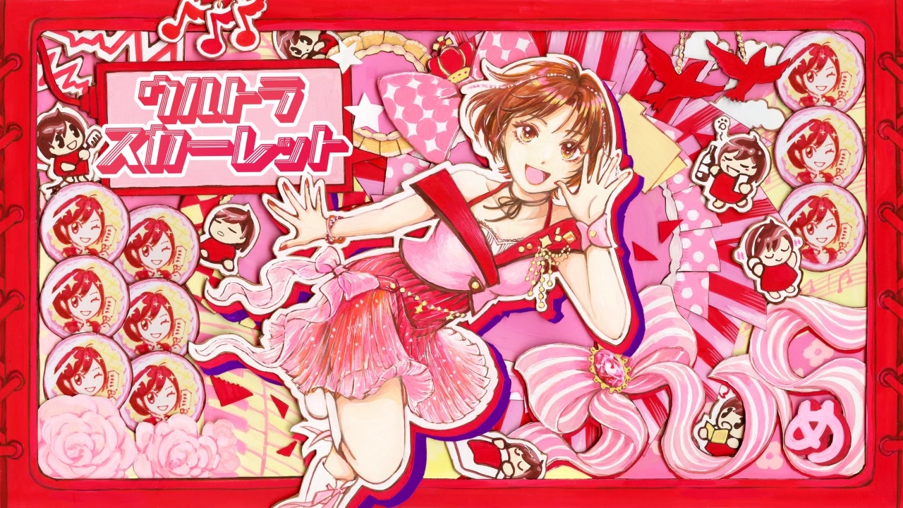 【MEIKO 20th Anniversary】ウルトラスカーレット／nyanyannya（大天才P） feat.MEIKO【MV】 - ニコニコ動画