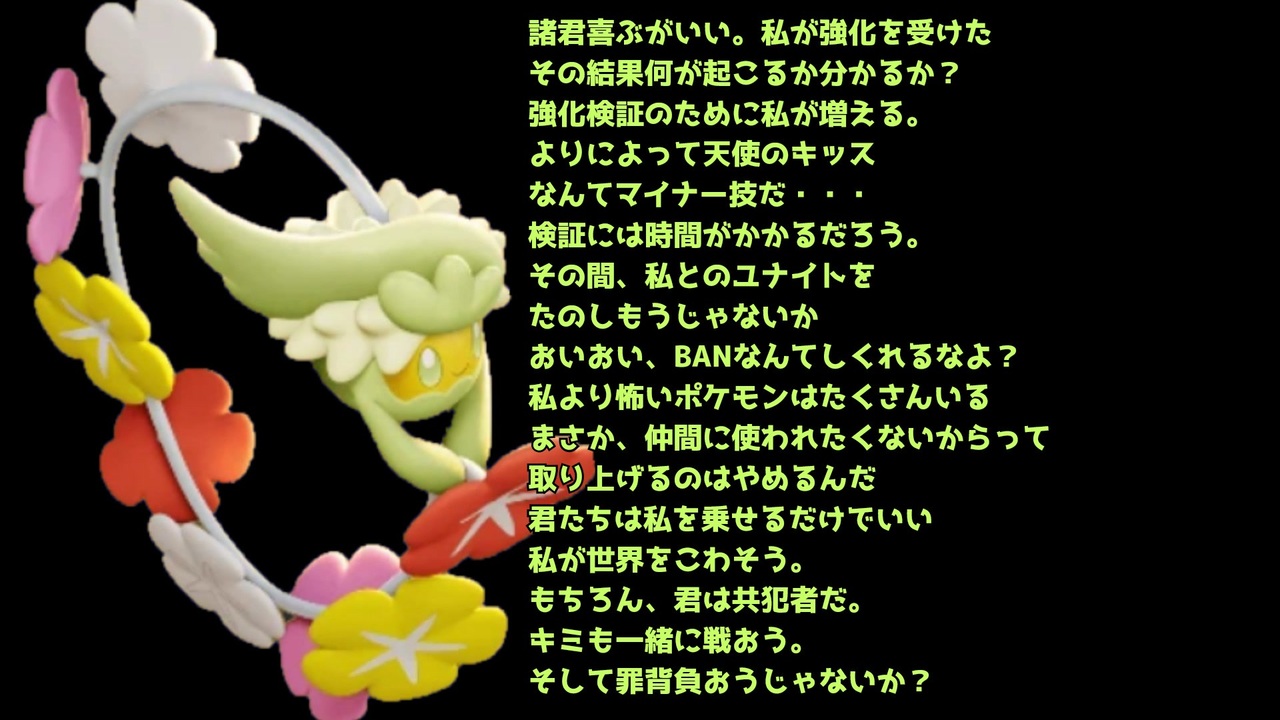 キュワワーで迷惑をかけながらやるポケモンユナイト 全国てんしのキッス使用者諸君、朗報だ！！ ニコニコ動画