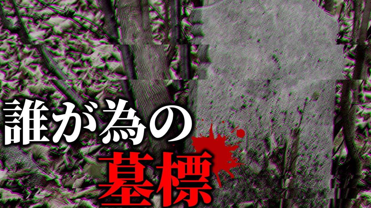 寂れた神社に住まう狂った神様。 【SCP-2587-JP】【ゆっくりSCP解説】 - ニコニコ動画