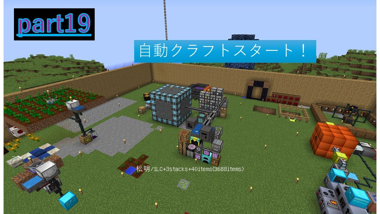 [Minecraft]1.12.2MOD環境で全実績解除part19[ゆっくり実況] - ニコニコ動画