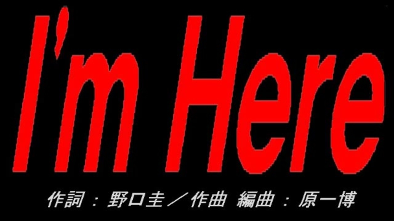 I'm Here - ニコニコ動画