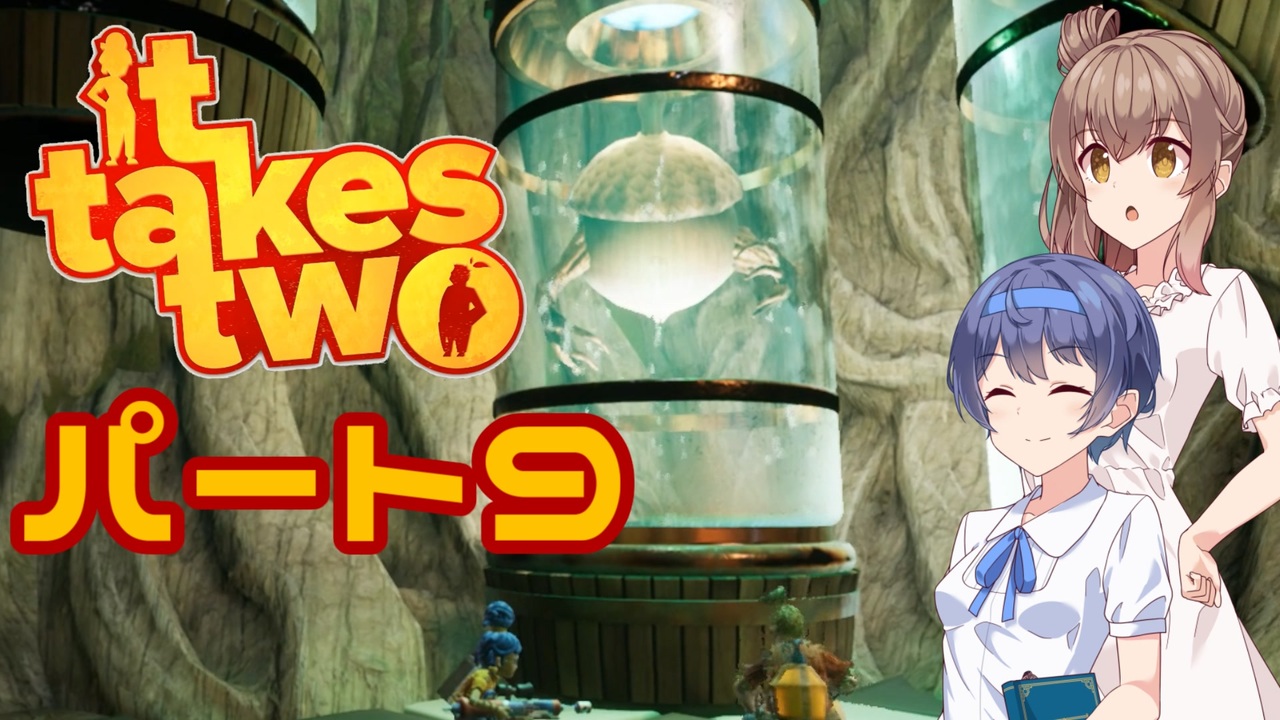 【CeVIO】It Takes Two ＃9【二人で遊ぼう！】 - ニコニコ動画